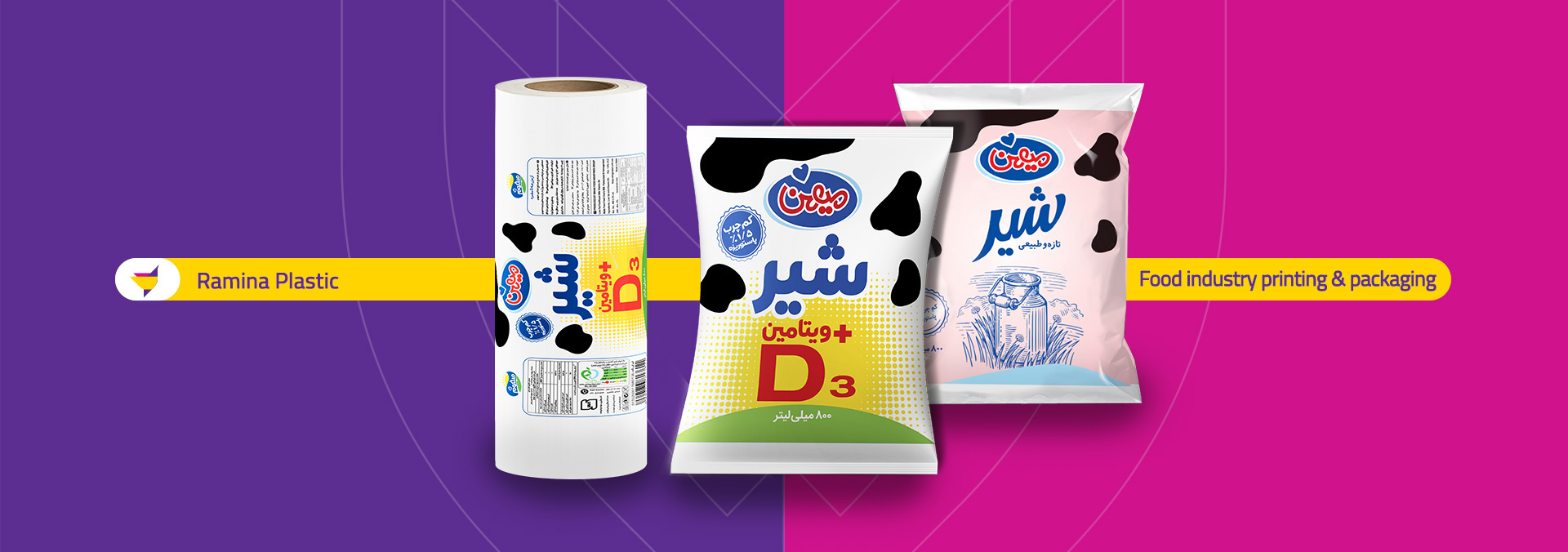 رامینا پلاستیک